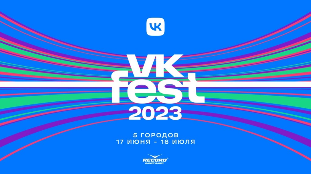 VK Fest 2023